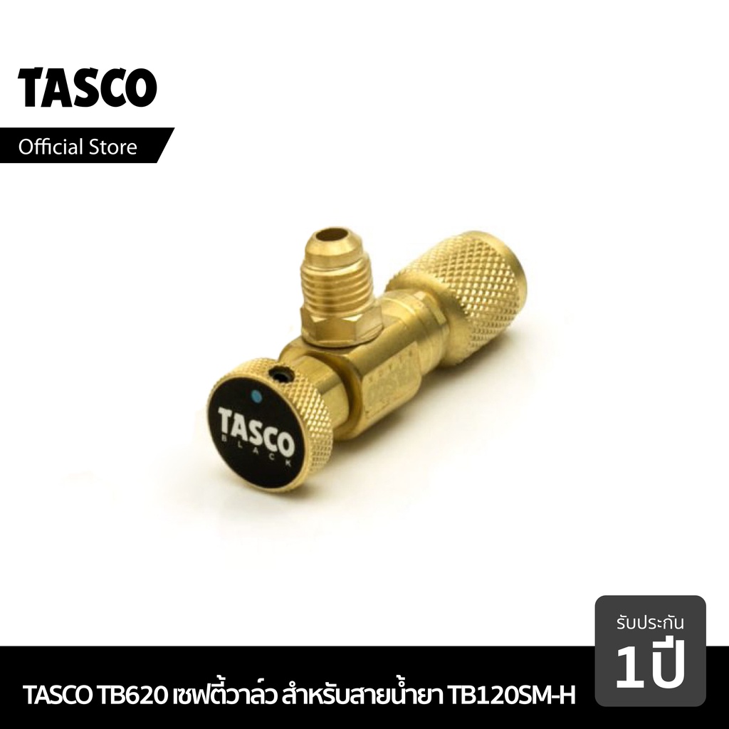 TASCO BLACK TB620 เซฟตี้ เซฟตี้วาล์ว เซฟตี้วาล์วแอร์ ขนาด 1/4” x 1/4” สำหรับน้ำยา R12 , R22 ...