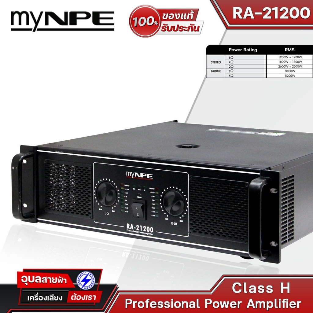 myNPE RA-21200 แอมป์ขยายเสียง 1200W x2 คลาส H แท้💯% แอมป์ 2ch เพาเวอร์ แอมป์ เครื่องเสียง PA ...