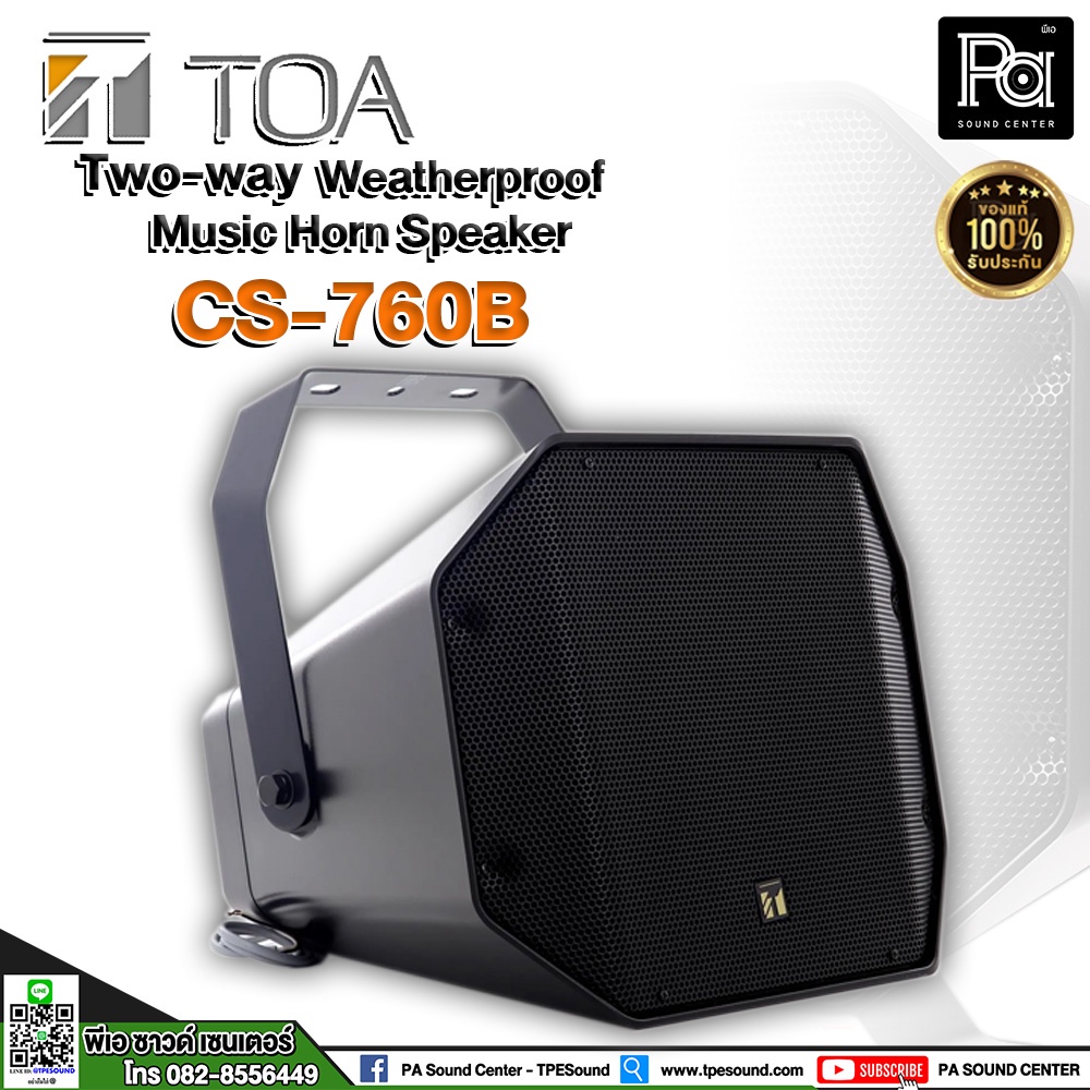 TOA CS-760B Two-way Weatherproof Music Horn Speaker ลำโพงฮอร์น สีดำ กลางแจ้ง 6 นิ้ว 2 ทาง 60 ...