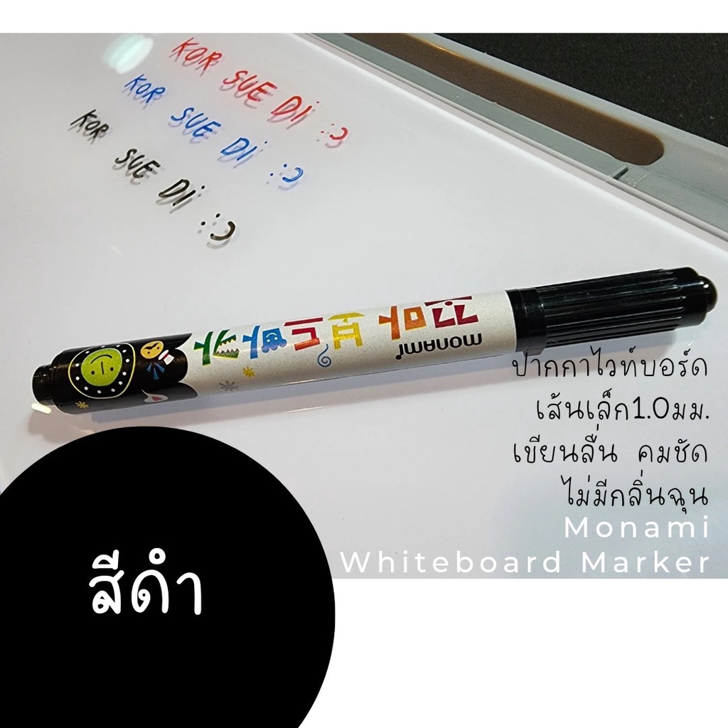 ปากกาไวท์บอร์ด Monami Mini Shopee Thailand