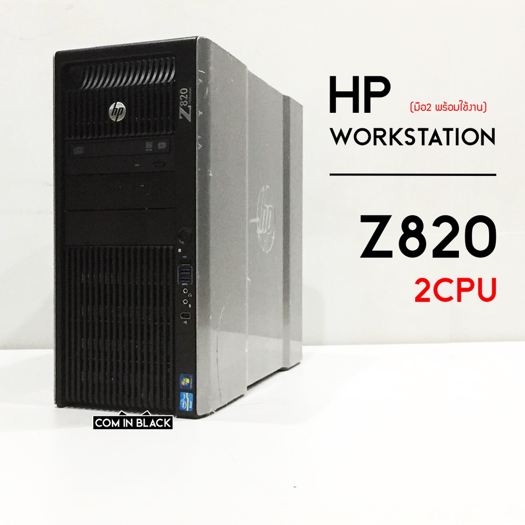 HP Workstation Z820 (2CPU) (มือ2 พร้อมใช้งาน) | Shopee Thailand