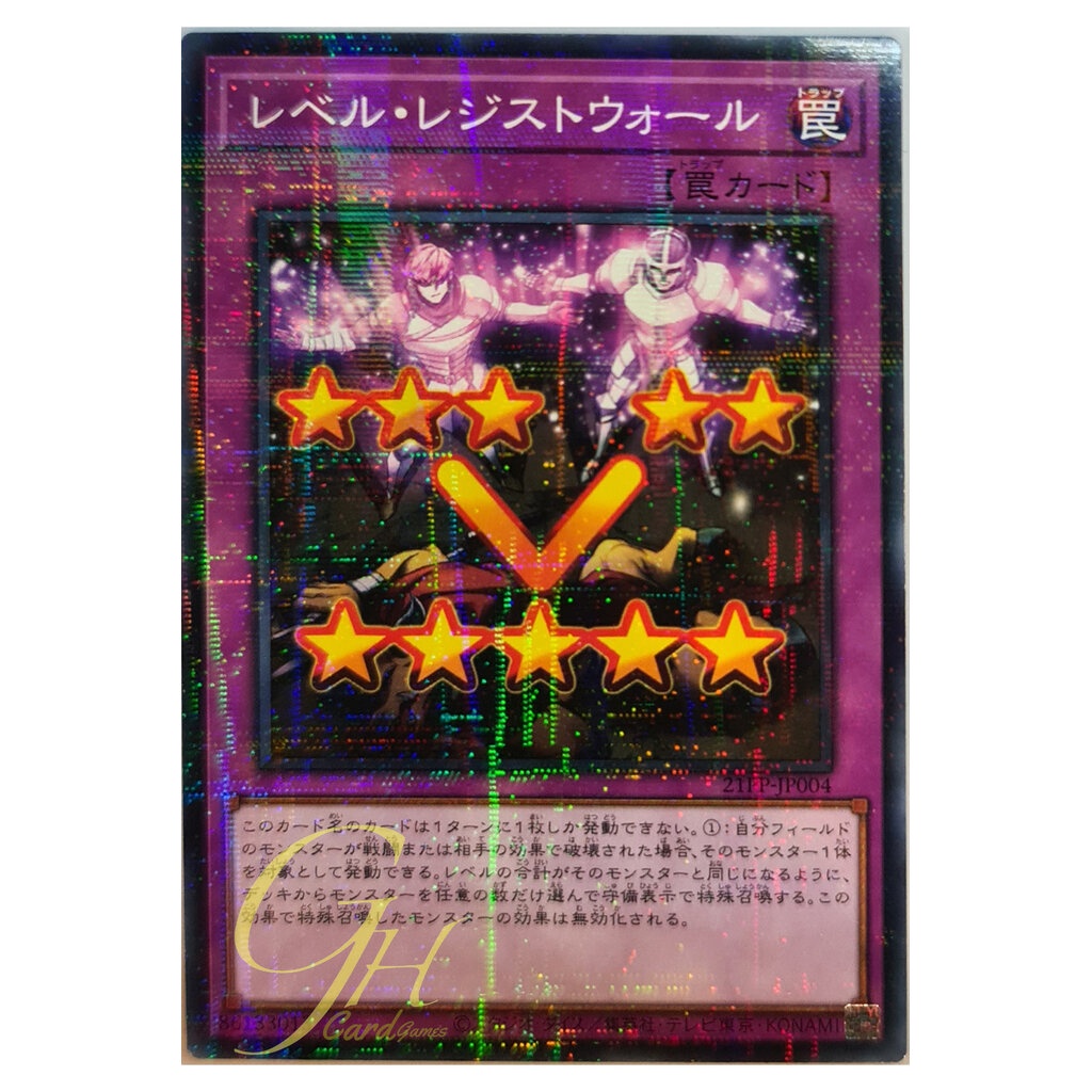 [21PP-JP004] Level Resist Wall (Normal Parallel Rare) | Shopee Thailand
