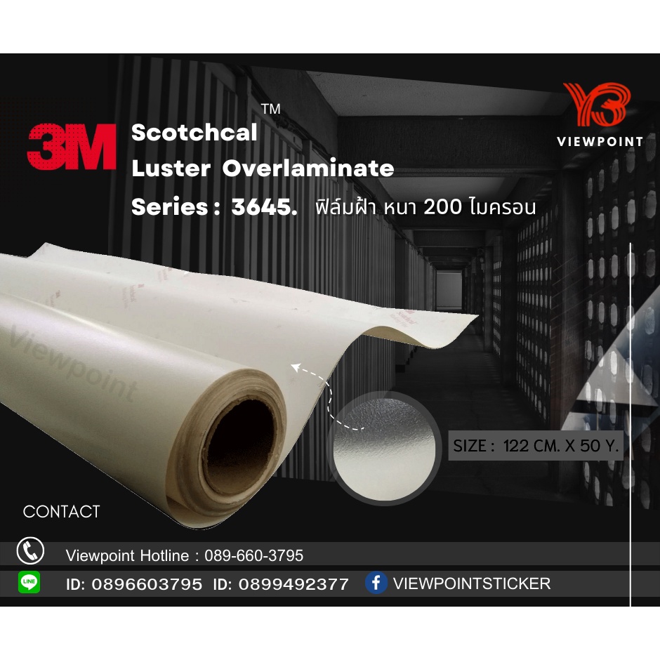 3M Scotchcal 3645 Floor Graphics Matte Overlaminate | Shopee Thailand