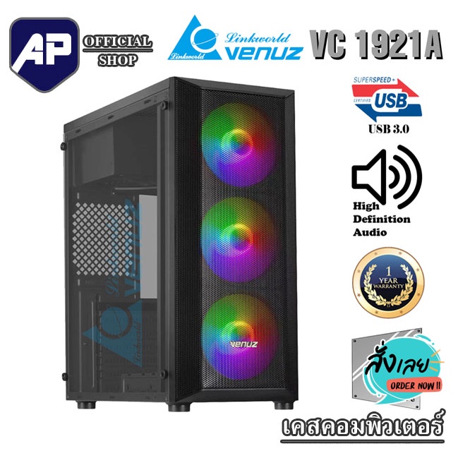 🔥 VENUZ ATX Computer Case VC 1921A with Rainbow RGB Fan x 3 – Black ...