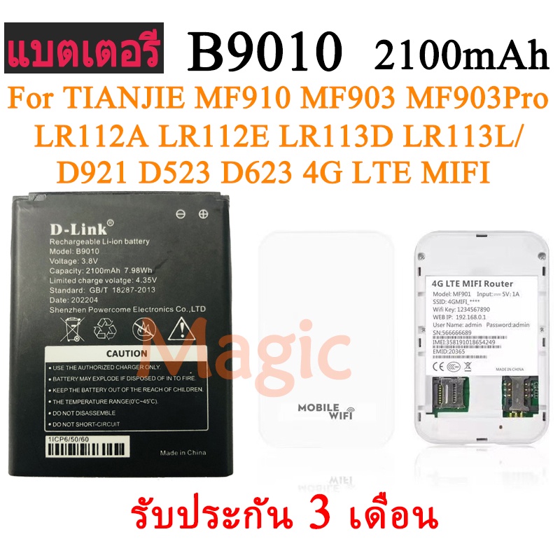 แบตเตอรี่ B9010 For TIANJIE MF910 MF903 MF903Pro LR112A LR112E LR113D LR113L 4G LTE MIFI D921 ...