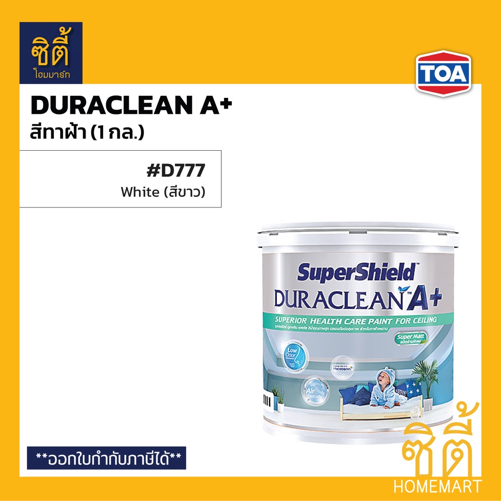 TOA DURACLEAN A+ สีทาฝ้า ด้าน (1 กล.) ทีโอเอ ดูราคลีน เอ พลัส สีน้ำ ...