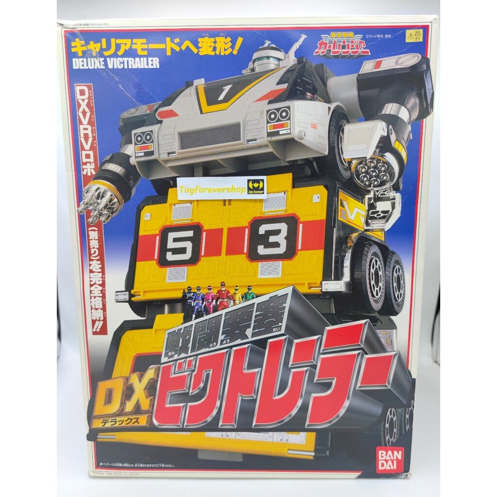 Turboranger DX VicTrailer ฐานทัพเทอร์โบ | Shopee Thailand