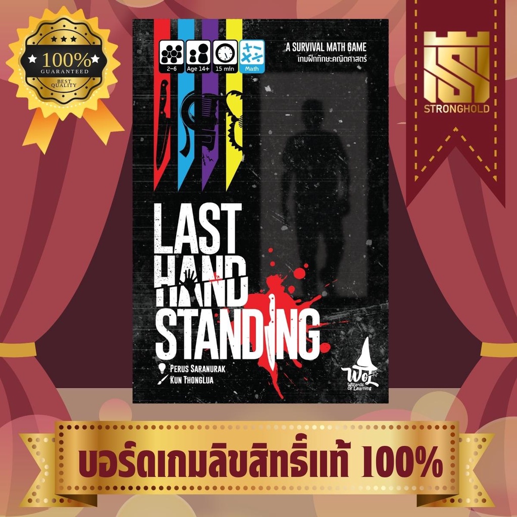 Last Hand Standing TH - บอร์ดเกม Board Game - STRONGHOLD สยามสแควร์ ...