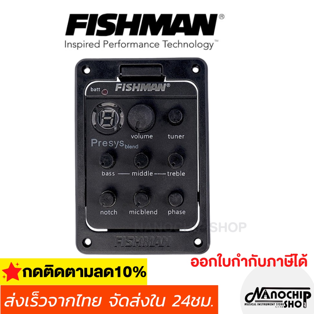 (พร้อมส่ง) ปิ๊กอัพ Fishman Presys+ Onboard Preamp with digital tuner มี ...