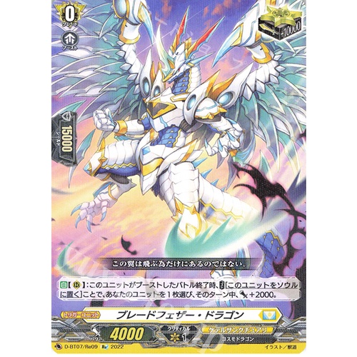D-BT07 Cardfight!! Vanguard Will+Dress overDress แยกใบ Trigger D Booster Set 07: Raging Flames ...
