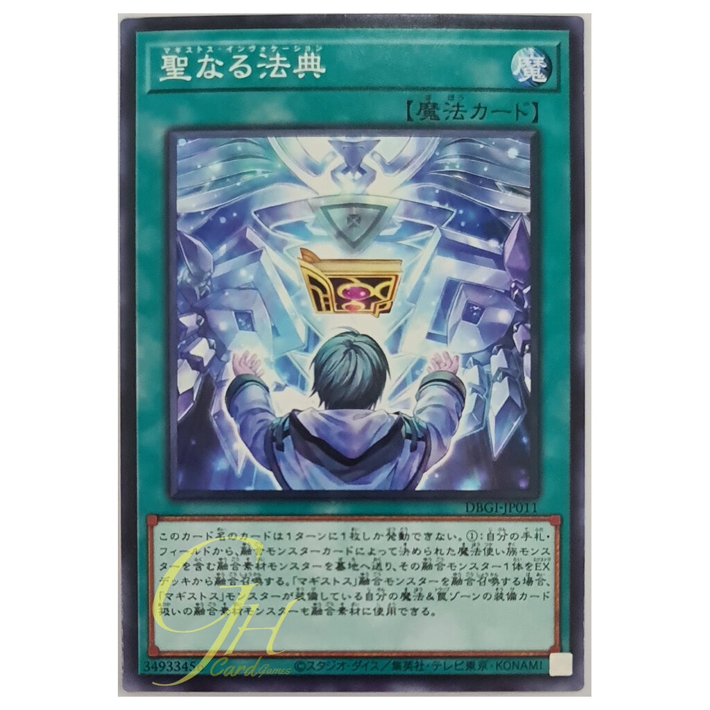 [DBGI-JP011] Magistus Invocation (Common) | Shopee Thailand