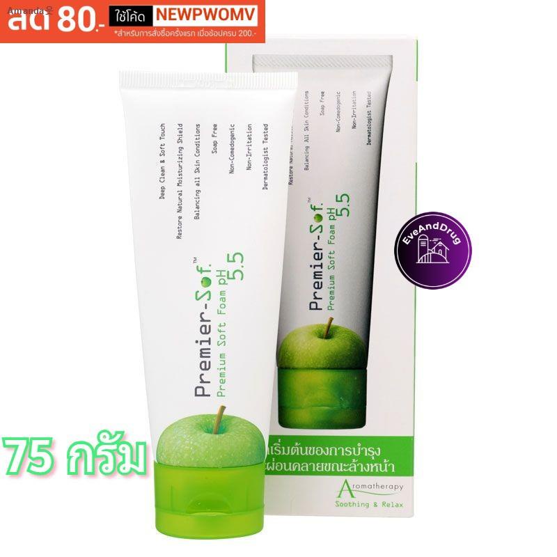 จัดส่งจากกรุงเทพPremier Sof Premium Soft Foam โฟมล้างหน้า พรีเมียร์-ซอฟ (1หลอด) Apple Amino ...