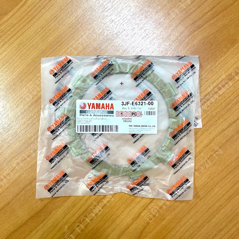 แผ่นครัช YAMAHA VR/TZR/TZM/JR/RXZ/RXS/CONCORD | Shopee Thailand