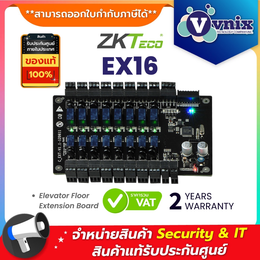 EX16 ZKTeco Elevator Floor Extension Board By Vnix Group | Shopee Thailand