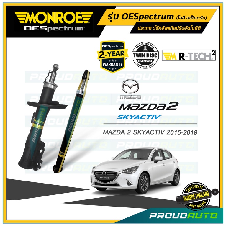 MONROE โช๊คอัพ Mazda 2 Skyactiv Diesel /Benzene มาสด้า2 สกายแอคทีฟ ...