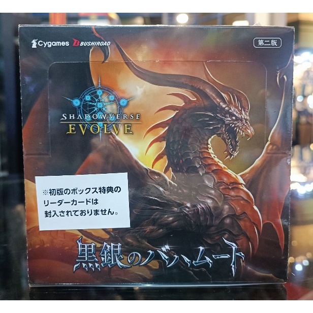 SV SV-BT02-Box Shadowverse Evolve Booster Pack Vol.2 Shadowverse Evolve ...