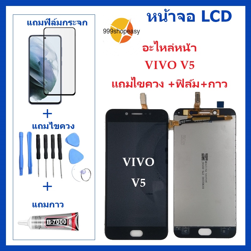 หน้าจอ LCD VIVO V5 จอพร้อมทัชกรีน VIVO V5 จอ + ทัช LCD ชุดหน้าจอ วีโว ...