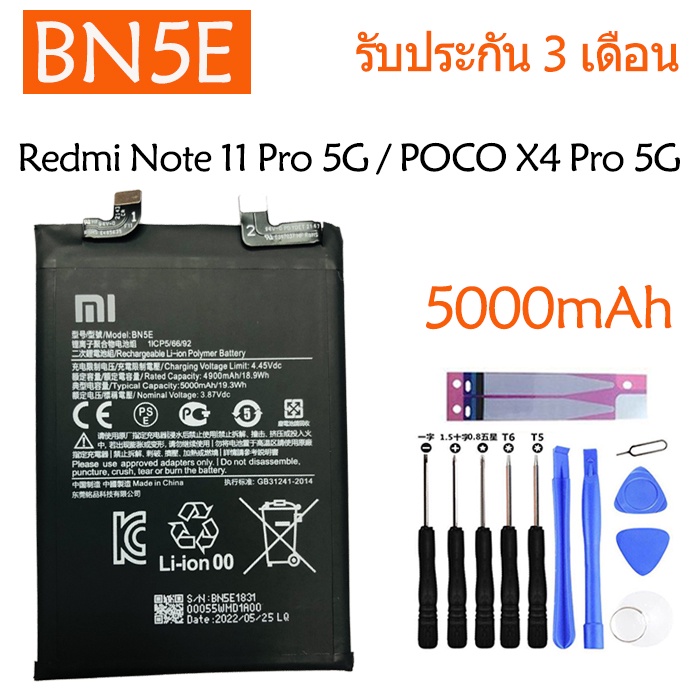 Original แบตเตอรี่ Xiaomi POCO X4 Pro 5G / Redmi Note 11 Pro 5G battery 【BN5E】 5000mAh รับประกัน ...