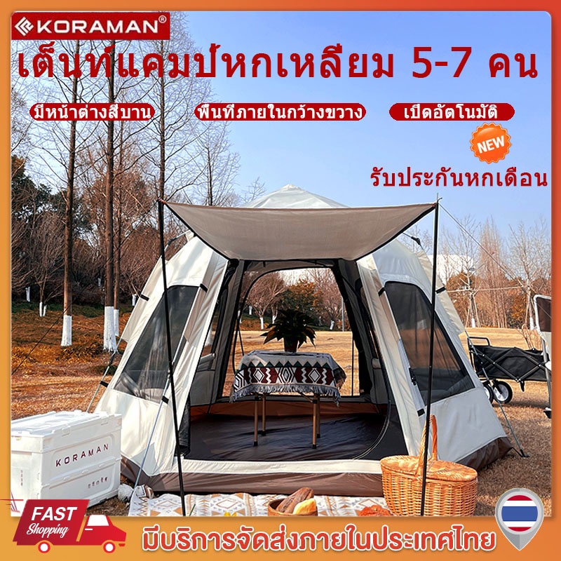 KORAMAN เต้นท์สนาม เต็นท์อัตโนมัติเต็นท์ตั้งแคมป์เต็นท์กลางแจ้ง เต็นท์ ...