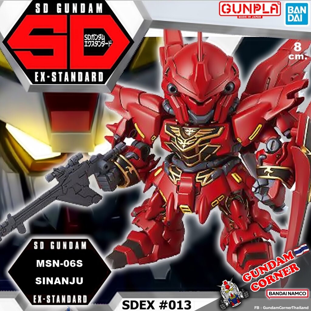 BANDAI SD EX-STANDARD 013 SINANJU โมเดล กันดั้ม กันพลา ร้านพีเอสทอยแลนด์ | Shopee Thailand
