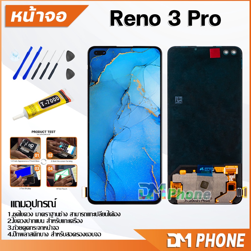 หน้าจอ Lcd oppo Reno 3 Pro อะไหล่ อะไหล่มือถือ LCD จอพร้อมทัชสกรีน ออป ...