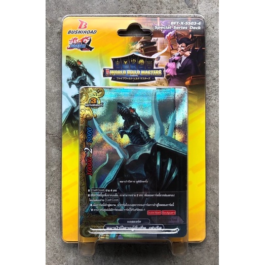 การ์ดบัดดี้ไฟท์ BFT-X-SS03 ภาคที่ 4ชุดที่ 6 | Shopee Thailand