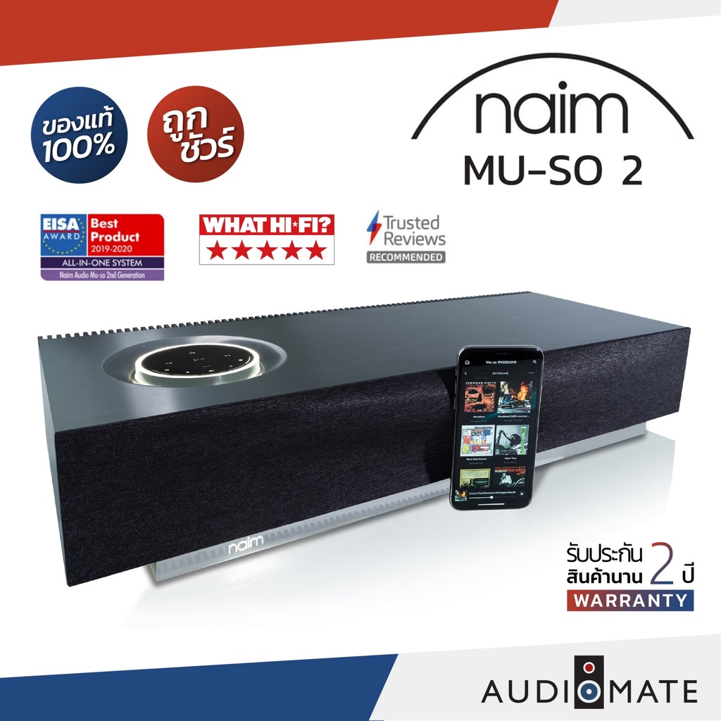 NAIM MUSO 2 / Wireless Music System / Bluetooth / รับประกัน 2 ปี โดย บริษัท CH Home Media (Naim ...
