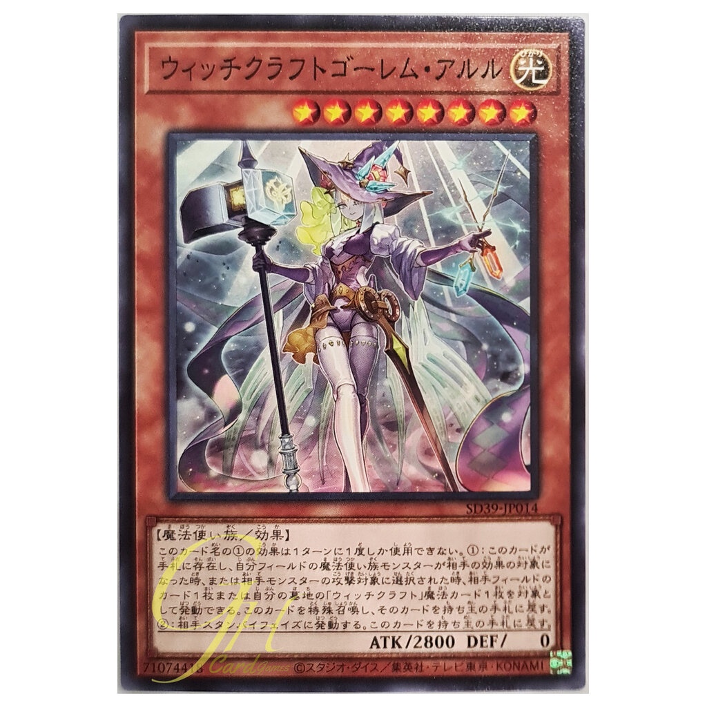 [SD39-JP014] Witchcrafter Golem Aruru (Common) | Shopee Thailand