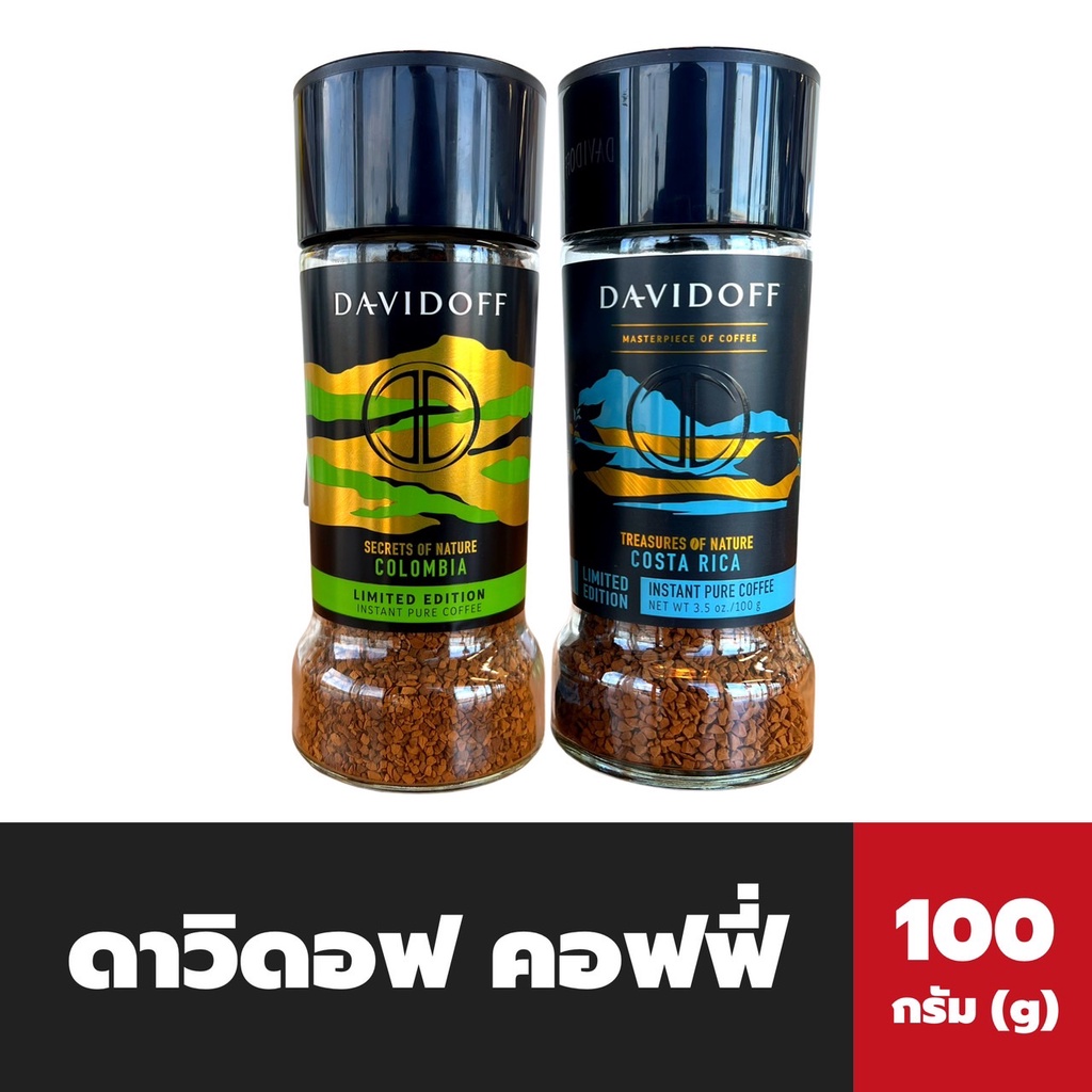 2สูตร Davidoff Coffee 100 กรัม Limited Edition แดวิดอฟ กาแฟ ดาวิดอฟ ...