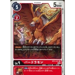 DIGIMON CARD GAME แยกใบ ภาษาญี่ปุ่น BT11 ระดับ U | Shopee Thailand