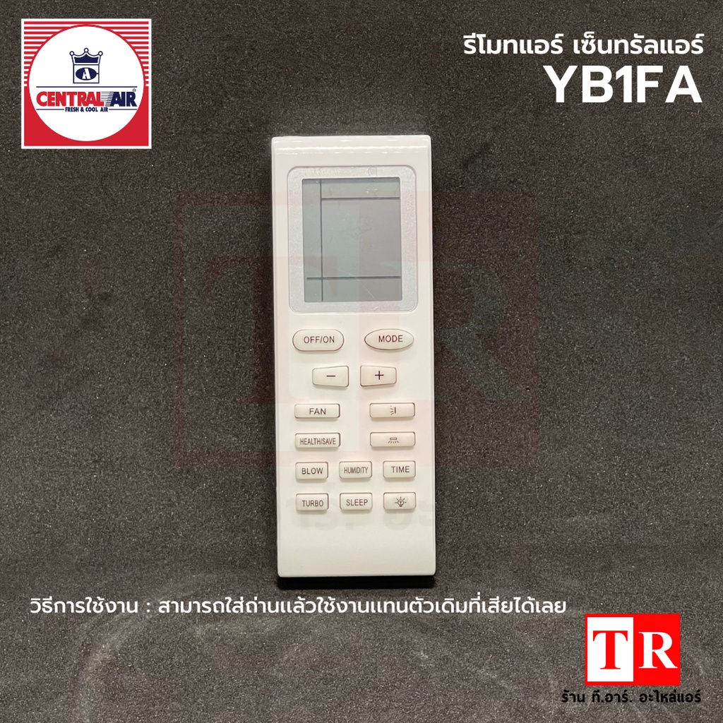 รีโมทแอร์ เซ็นทรัลแอร์ รุ่น YB1FA CENTRAL / GREE Trane | Shopee Thailand
