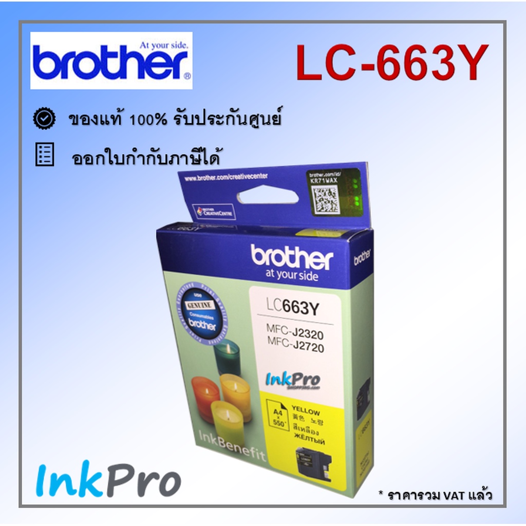 Brother LC-663 Y ตลับหมึกอิงค์เจ็ท สีเหลือง ของแท้ (550 page) | Shopee ...
