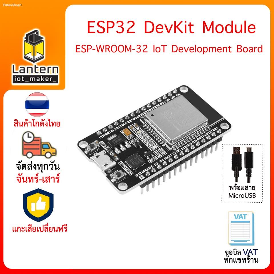 ESP32 ESP32S Node32 ESP-WROOM-32 NodeMCU-32 WiFi Bluetooth IoT Development Board บอร์ดพัฒนา ...