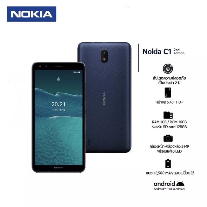 Nokia C1 2nd Edition (2022)(Ram1/16GB)!!! | Shopee Thailand