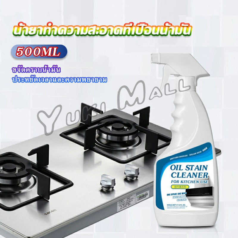 Yuki สเปรย์น้ำยาล้างคราบน้ำมัน คราบสนิม คราบสบู่ ห้องน้ำ เหมาะสำหรับ ...