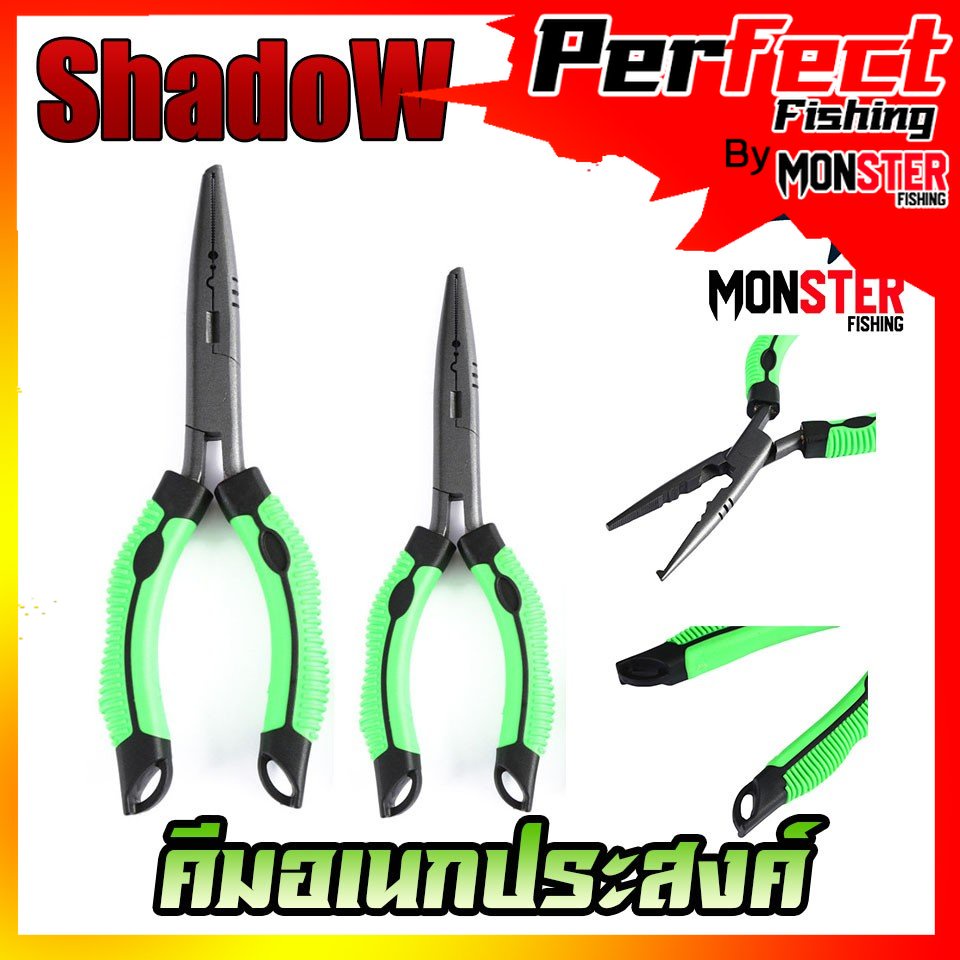 คีมอเนกประสงค์ ปลดปลา SHADOW FISHING PLIERS SIZE 7และ 9 INCH ขนาด 7และ9 ...