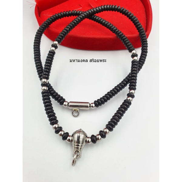 SH035 สร้อยพระ สร้อยกะลา แต่งด้วยเม็ดสแตนเลสแท้ สวยงาม ยาว 24 นิ้ว ...