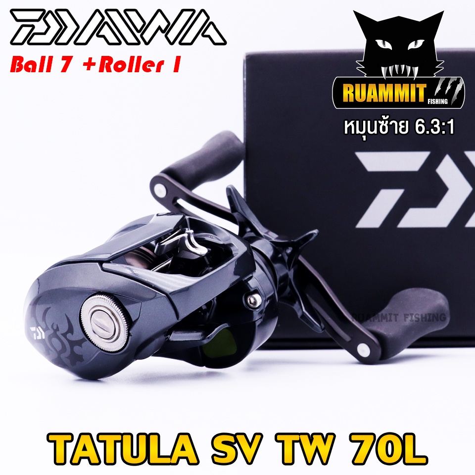 รอกหยดน้ำไดว่า DAIWA TATULA SV TW 70/70L/70H/70HL มีทั้งหมุนขวาและหมุนซ้าย (NEW รุ่นใหม่ ปี 2022 ...
