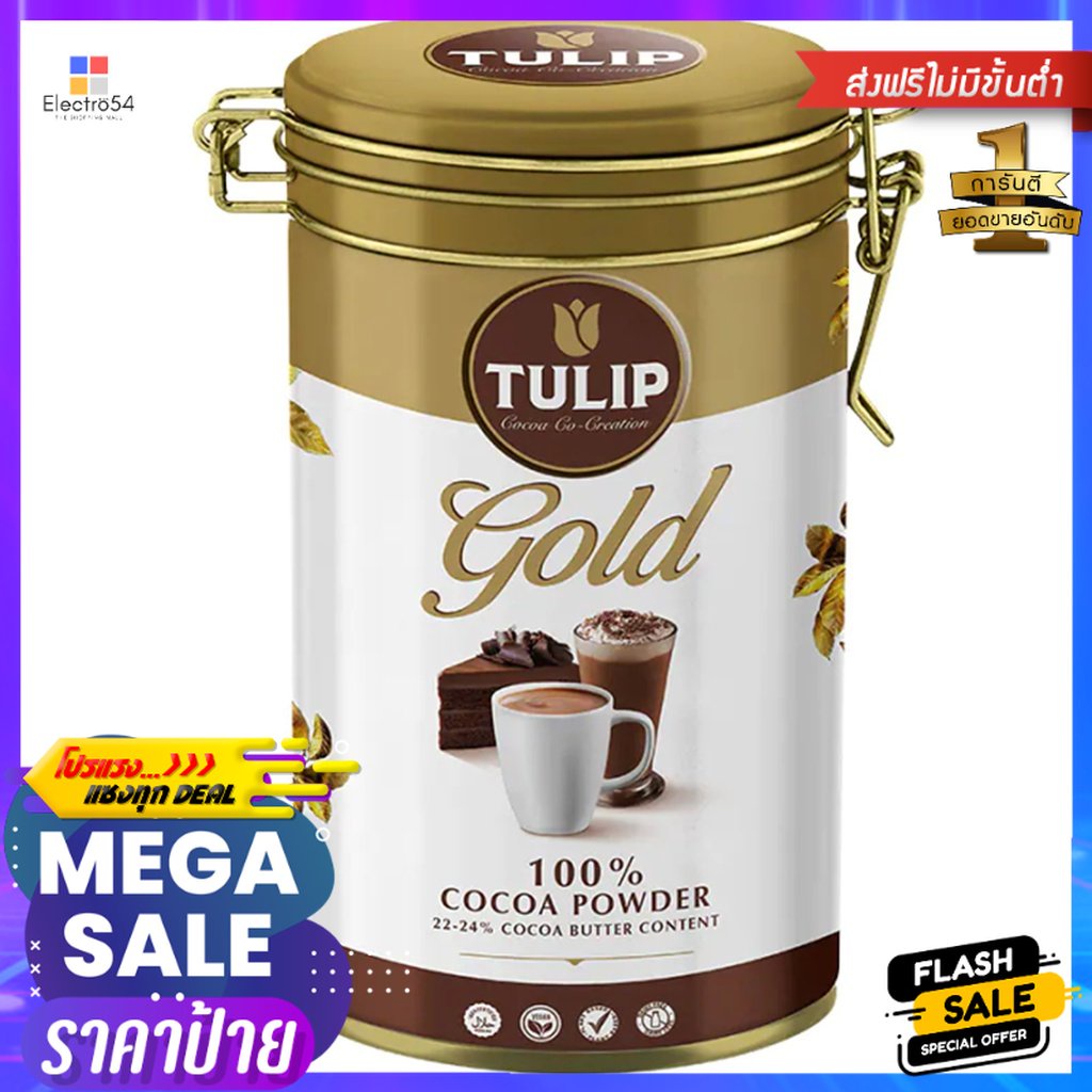 Tulip Gold Cocoa Powder 400g.ผงโกโก้ เครื่องดื่มพร้อมชง วัตถุดิบประกอบ ...