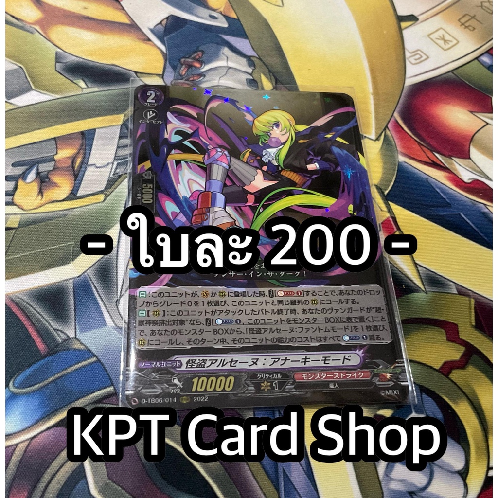 แวนการ์ดภาษาญี่ปุ่น ภาค Overdress - Monster Strike Vol.2 การ์ดฟอยระดับ " RRR " จากชุด D-TB06 ...