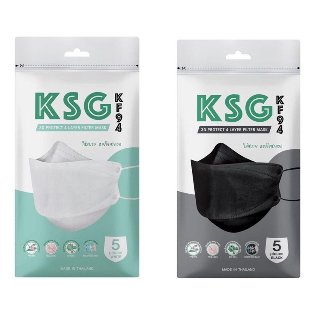 KSG Mask หน้ากากอนามัยทางการแพทย์ 5 ชิ้น (แท้ 100%) ปั๊ม KSG ทุกแผ่น ...