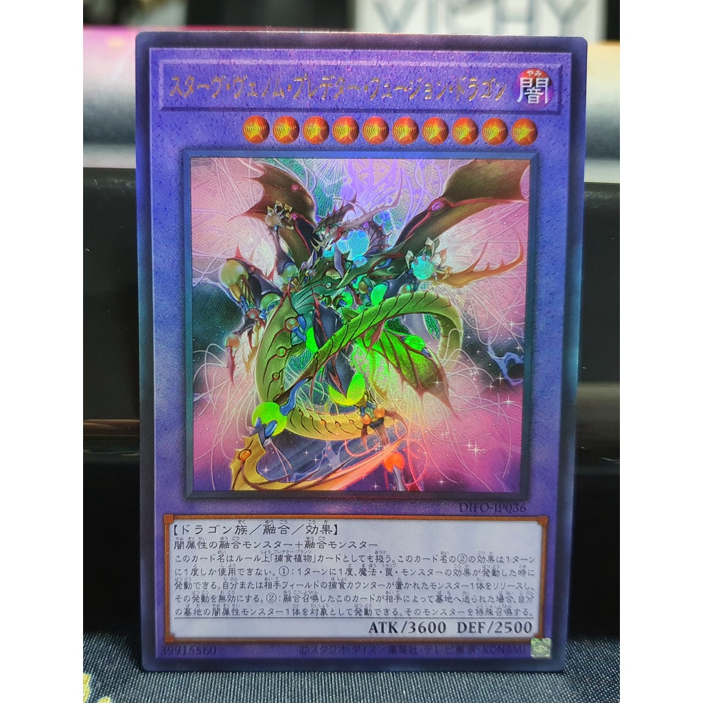[การ์ดยูกิ] [DIFO-JP036] Starving Venom Predapower Fusion Dragon (Ultra Rare) | Shopee Thailand