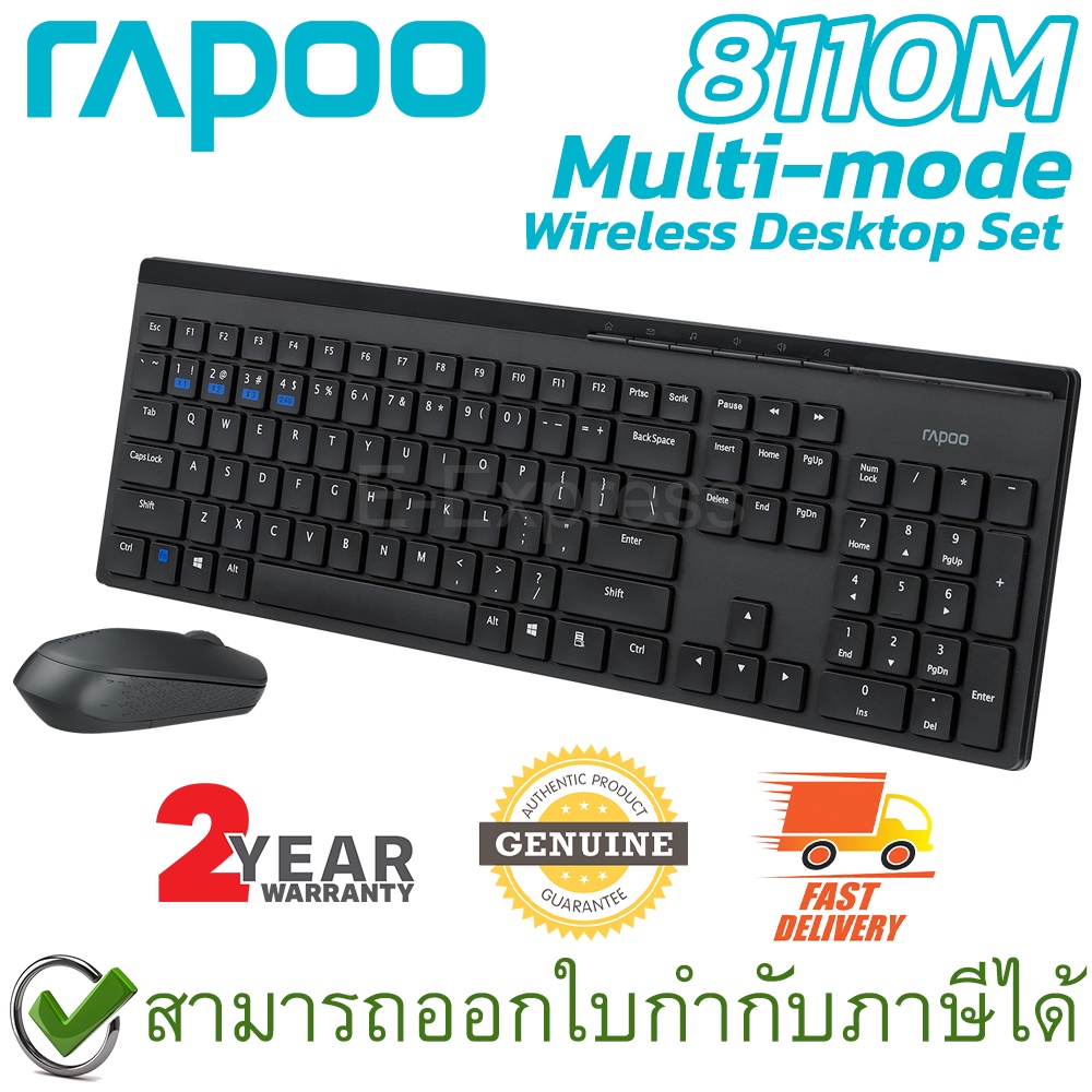 Rapoo 8110M Multi-mode Wireless Keyboard & Mouse เมาส์และคีบอร์ด ไร้สาย ...