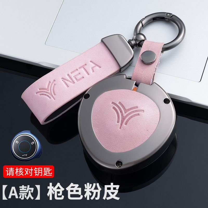 [2022 NETA V] เหมาะสำหรับ Nezha V key case Nezha U รถน่ารักพวงกุญแจ ...