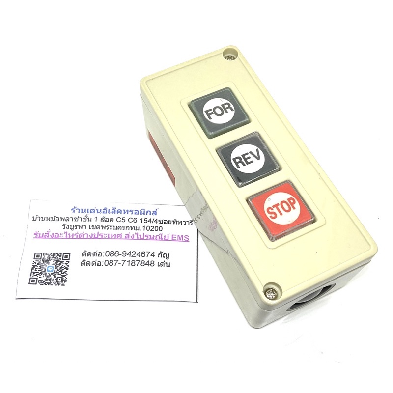 MODEL:TPB-2,TPB-3 PUSH BUTTON SWITCH TPB-2สวิตซ์กด ON-OFF/ลูกศร ขึ้น-ลง ...