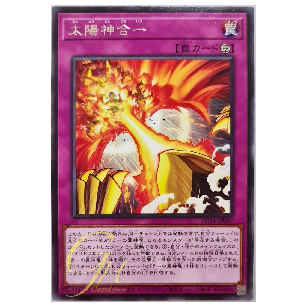 [DP24-JP007] Sun God Unification (Rare) | Shopee Thailand