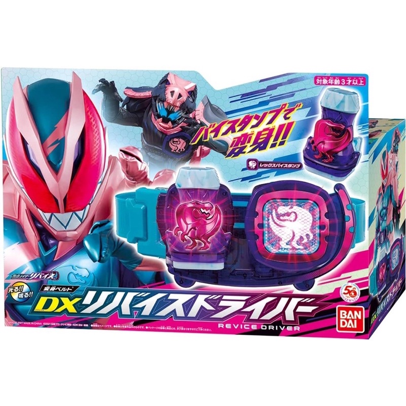 Bandai Dx Kamen Rider Revice DX Revice Driver Rex Stamp | Shopee Thailand