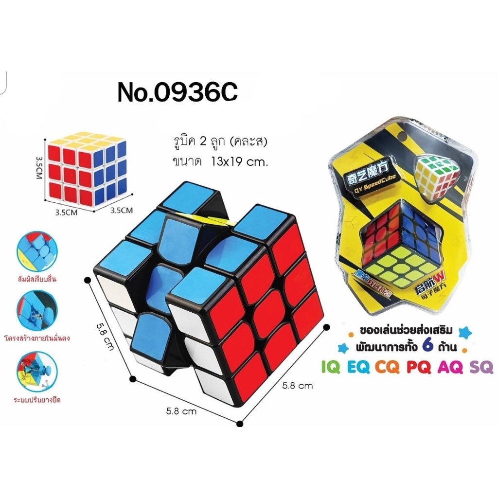 รูบิค รูบิก รูบิด Rubik Cube Magic Square Rubix | Shopee Thailand