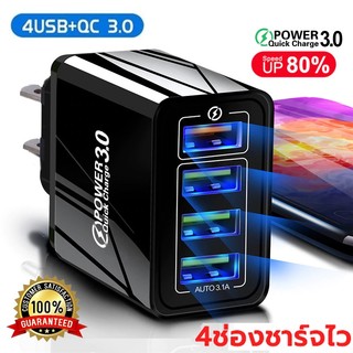 เครื่องชาร์จแบตเตอรี่ Fast Charger 3.1A USB Fast Port Charger 4GB ...