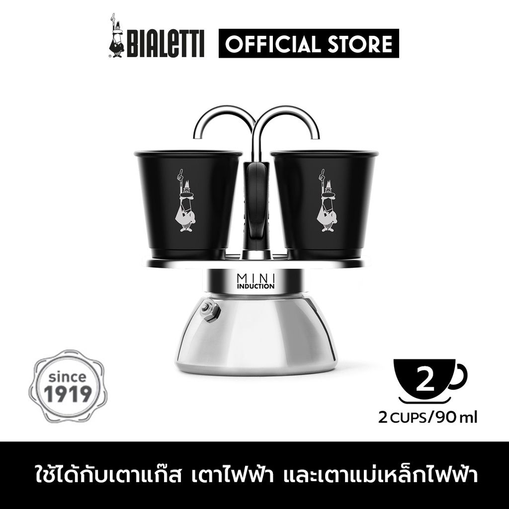 Bialetti หม้อต้มกาแฟ Moka Pot รุ่น Mini Express Induction (มินิ เอ็กซ์ ...